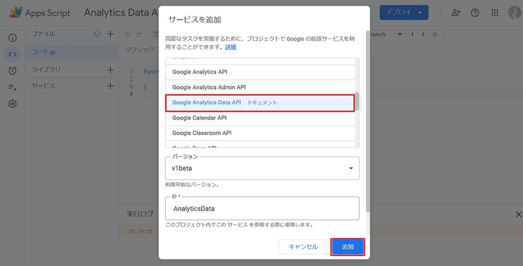 GASでGA4のAPIの使い方！簡単にGA4指標数値が取得するサンプルコード解説 | AutoWorker〜Google Apps Script(GAS)とSikuliで始める業務改善入門