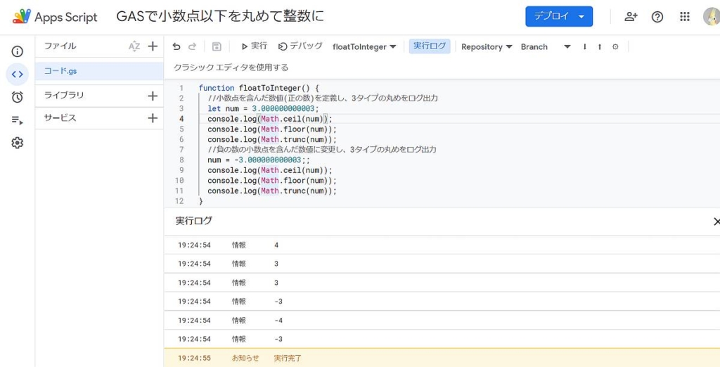 GASで小数点の切り捨て・切り上げの丸め方法(ceil,floor,trunc) | AutoWorker〜Google Apps ...