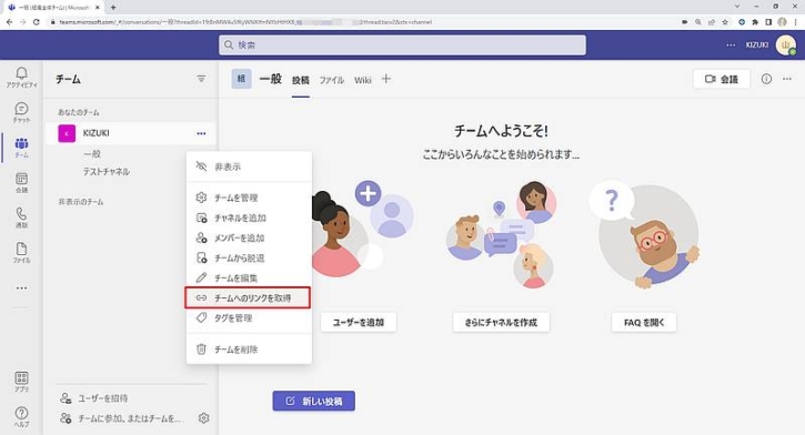 TeamsのチームIDの確認方法！ブラウザ・デスクトップアプリでのIDの調べ方を解説 | AutoWorker〜Google Apps ...