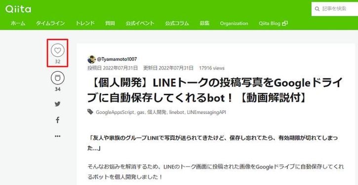 Qiitaユーザーページのanalyze分析機能でLGTM(いいね)した記事が削除！投稿記事と質問回答のみに | AutoWorker〜Google Apps Script(GAS)と ...