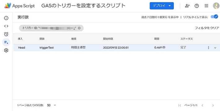 GASスクリプトでトリガー登録する方法!newTriggerによる時間主導やスプレッドシートトリガー | AutoWorker〜Google Apps Script(GAS)とSikuliで ...