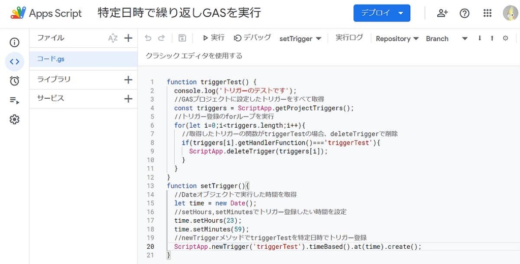 GASで特定時刻を時間指定して繰り返し定期実行するトリガー登録方法！ | AutoWorker〜Google Apps Script(GAS)とSikuliで始める業務改善入門