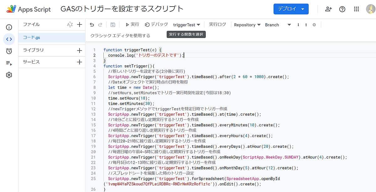 GASスクリプトでトリガー登録する方法!newTriggerによる時間主導やスプレッドシートトリガー | AutoWorker〜Google Apps Script(GAS)とSikuliで ...