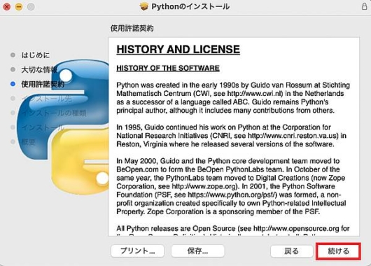 M1 MacbookでPython3.10をインストールする手順を図説で初心者向けに解説！ | AutoWorker〜Google Apps ...