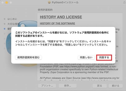 M1 MacbookでPython3.10をインストールする手順を図説で初心者向けに解説！ | AutoWorker〜Google Apps Script(GAS)とSikuliで始める業務改善入門