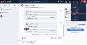 チャットワークのChatwork APIトークン発行手順を解説！キー再発行方法も | AutoWorker〜Google Apps Script(GAS)とSikuliで始める業務改善入門