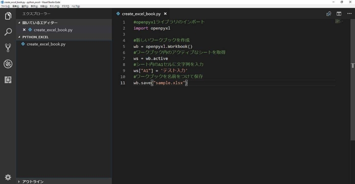 PythonでExcelブックを新規作成し名前を付けて保存する方法(openpyxl) | AutoWorker〜Google Apps Script(GAS)とSikuliで始める業務改善入門