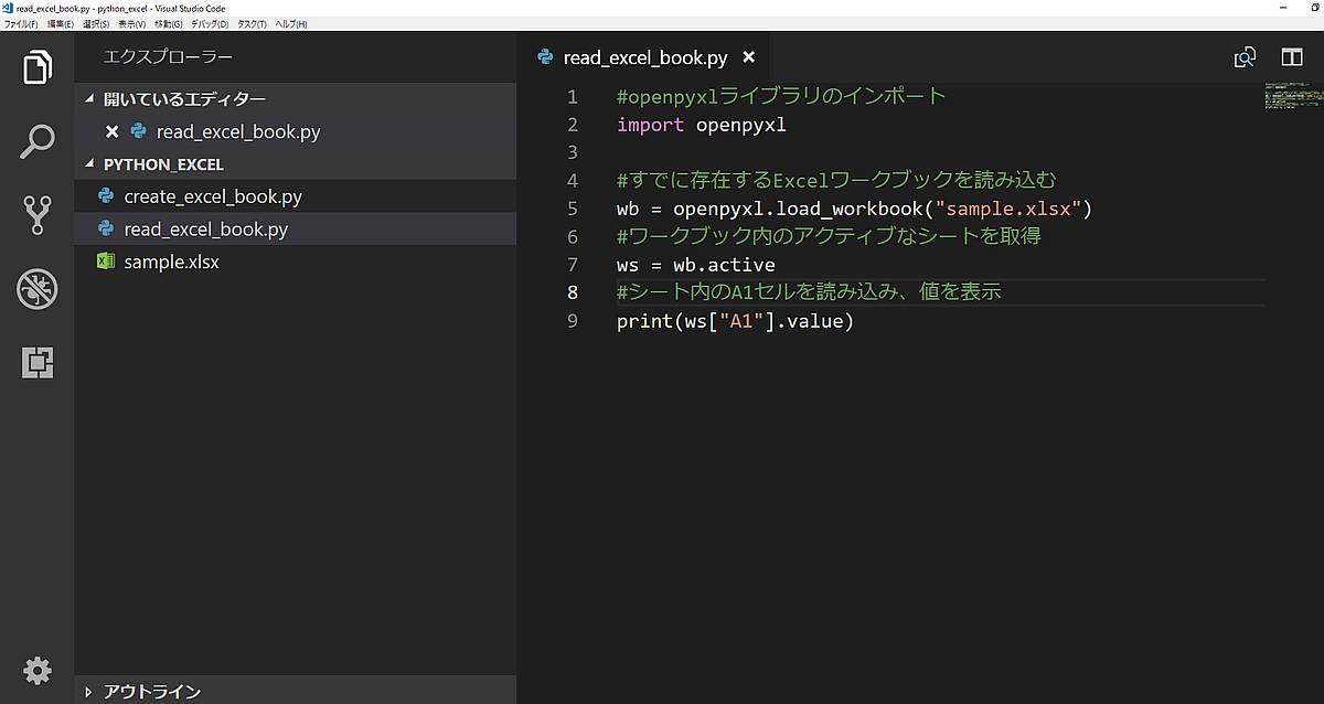 Pythonで既存のExcelブックを開く・読み込み方法(WIndows相対パス・絶対パス) | AutoWorker〜Google Apps Script(GAS)とSikuliで始める業務改善入門