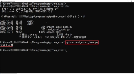 Pythonで既存のExcelブックを開く・読み込み方法(WIndows相対パス・絶対パス) | AutoWorker〜Google Apps Script(GAS)とSikuliで始める業務改善入門