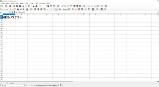 Pythonで既存のExcelブックを開く・読み込み方法(WIndows相対パス・絶対パス) | AutoWorker〜Google Apps Script(GAS)とSikuliで始める業務改善入門
