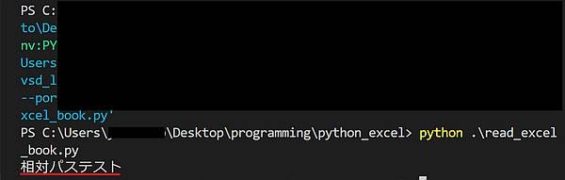 Pythonで既存のExcelブックを開く・読み込み方法(WIndows相対パス・絶対パス) | AutoWorker〜Google Apps Script(GAS)とSikuliで始める業務改善入門