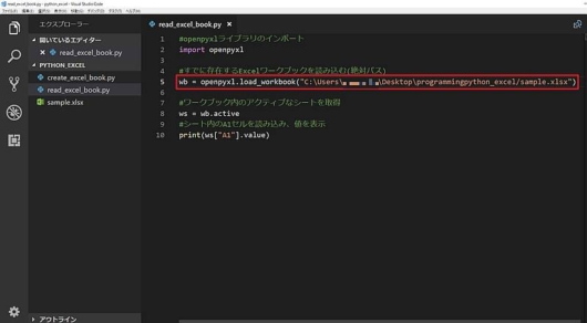 読み込みファイルのパス指定で「(unicode error) ‘unicodeescape’」が出た時の解決策(WindowsのPython ...