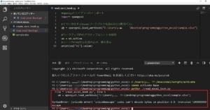 読み込みファイルのパス指定で「(unicode error) ‘unicodeescape’」が出た時の解決策(WindowsのPython) | AutoWorker〜Google Apps ...