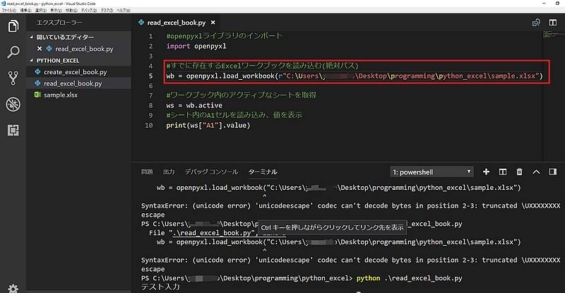 読み込みファイルのパス指定で「(unicode error) ‘unicodeescape’」が出た時の解決策(WindowsのPython ...