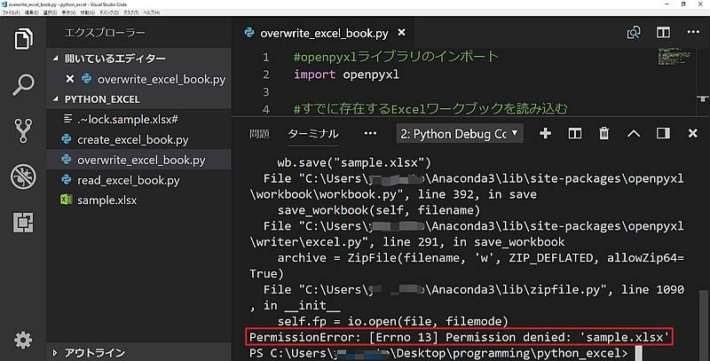 Pythonでエクセルブックを上書き保存する方法(openpyxl) | AutoWorker〜Google Apps Script(GAS)とSikuliで始める業務改善入門