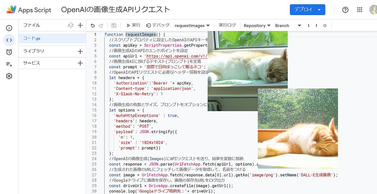 【GAS】画像生成AI・DALL-EをOpenAIのAPIから画像を生成(ドライブ保存) | AutoWorker〜Google Apps Script(GAS)とSikuliで始める業務改善入門