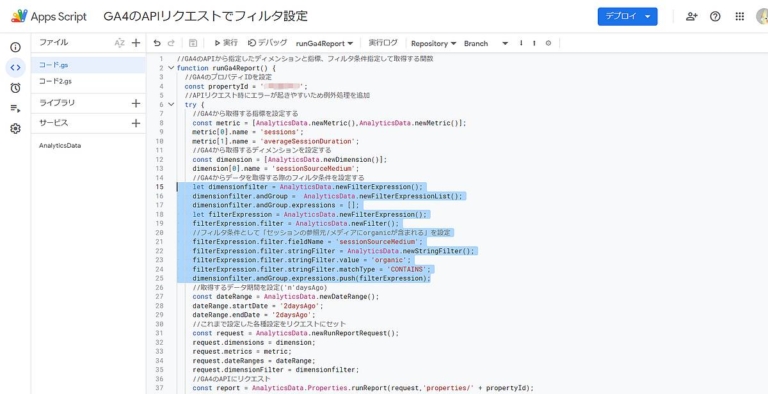 GASでGA4のAPIフィルタ設定方法を解説！(文字列・数値フィルタのコード付き) | AutoWorker〜Google Apps Script(GAS)とSikuliで始める業務改善入門