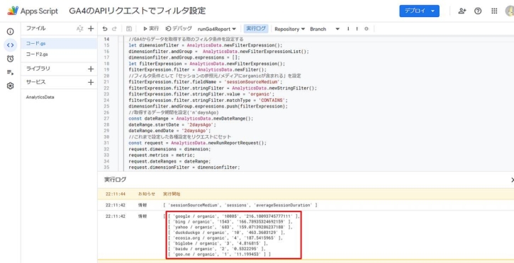 GASでGA4のAPIフィルタ設定方法を解説！(文字列・数値フィルタのコード付き) | AutoWorker〜Google Apps Script(GAS)とSikuliで始める業務改善入門