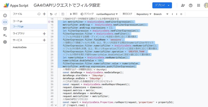 GASでGA4のAPIフィルタ設定方法を解説！(文字列・数値フィルタのコード付き) | AutoWorker〜Google Apps Script(GAS)とSikuliで始める業務改善入門