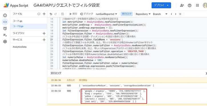 GASでGA4のAPIフィルタ設定方法を解説！(文字列・数値フィルタのコード付き) | AutoWorker〜Google Apps Script(GAS)とSikuliで始める業務改善入門