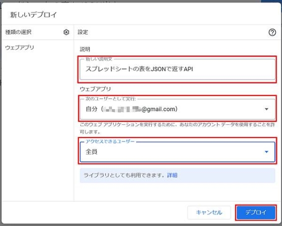 GASでスプレッドシートの表をJSON形式で出力する方法！WebアプリによるAPI化も | AutoWorker〜Google Apps Script(GAS)とSikuliで始める業務改善入門