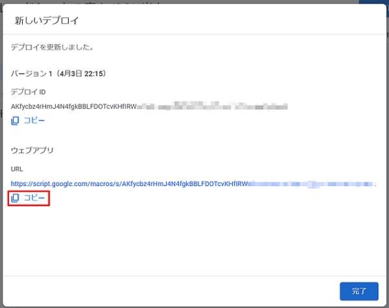 GASでスプレッドシートの表をJSON形式で出力する方法！WebアプリによるAPI化も | AutoWorker〜Google Apps Script(GAS)とSikuliで始める業務改善入門