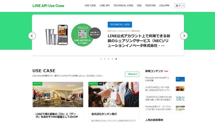 LINE API UseCaseで「GPT応答AIダヴィンチさん」がChatGPT活用事例として紹介 | AutoWorker〜Google Apps Script(GAS)とSikuliで ...