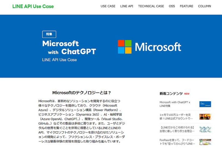 LINE API UseCaseで「GPT応答AIダヴィンチさん」がChatGPT活用事例として紹介 | AutoWorker〜Google Apps Script(GAS)とSikuliで ...