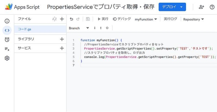 【GAS】PropertiesServiceでスクリプトプロパティ取得・保存方法(ユーザープロパティも) | AutoWorker〜Google Apps Script(GAS)とSikuli ...