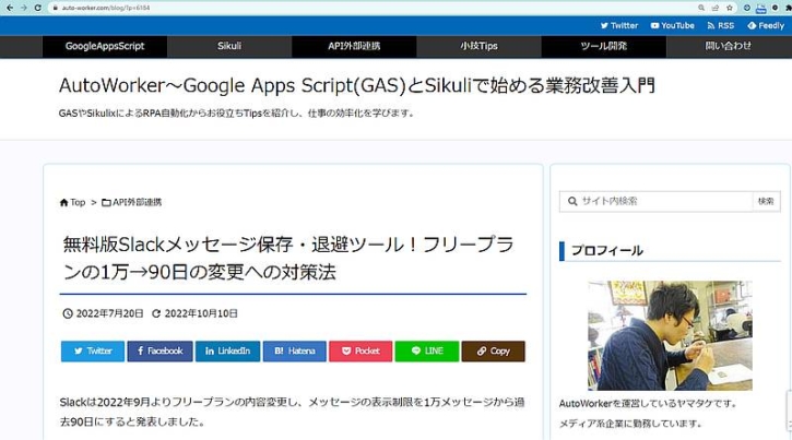 GA4で問い合わせフォーム送信や入力操作を計測する方法とレポートで確認手順を解説 | AutoWorker〜Google Apps Script(GAS)とSikuliで始める業務改善入門