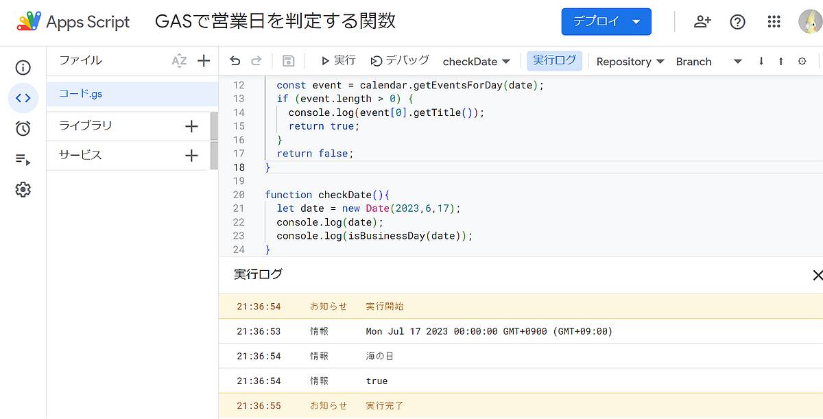 【コピペOK】GASで営業日を判定・計算する方法を解説！ | AutoWorker〜Google Apps Script(GAS)とSikuliで始める業務改善入門
