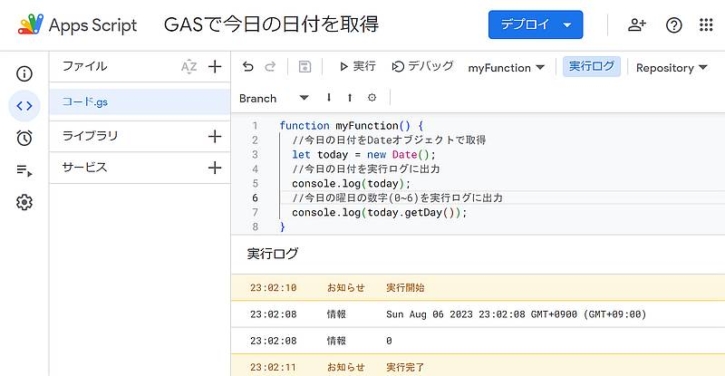GASで今日の日付(曜日)を取得する方法(Date.getDayメソッド) | AutoWorker〜Google Apps Script ...