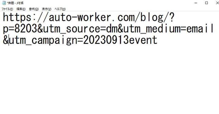 GA4計測パラメータ付きURL発行方法！Campaign URL Builderの使い方解説 | AutoWorker〜Google Apps Script(GAS)とSikuliで始める業務改善入門