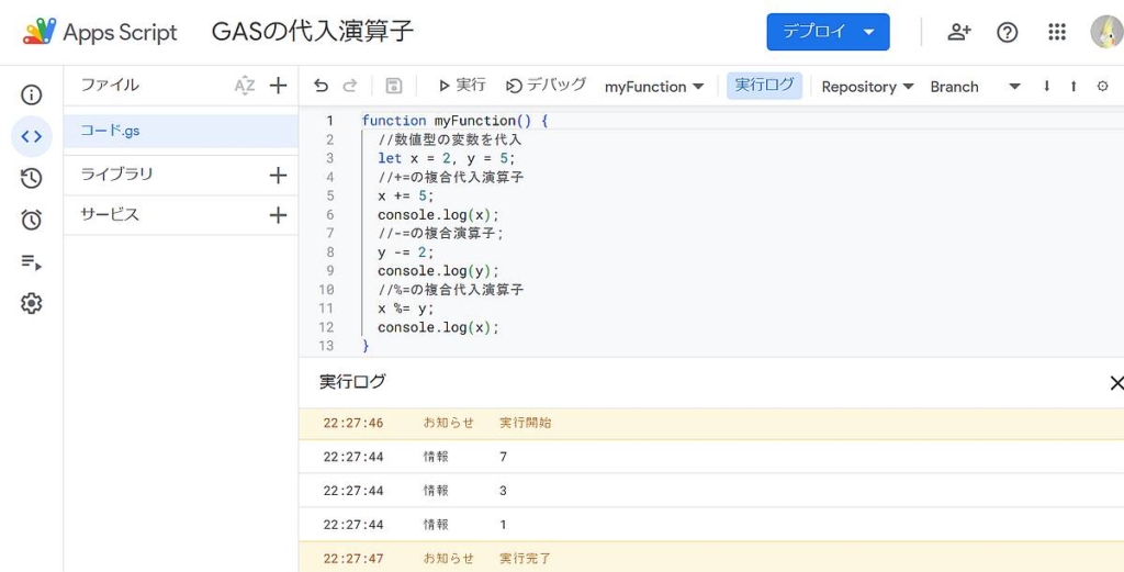 GASの変数に値を代入する代入演算子！複合代入演算子のメリットなど解説 | AutoWorker〜Google Apps Script(GAS)とSikuliで始める業務改善入門
