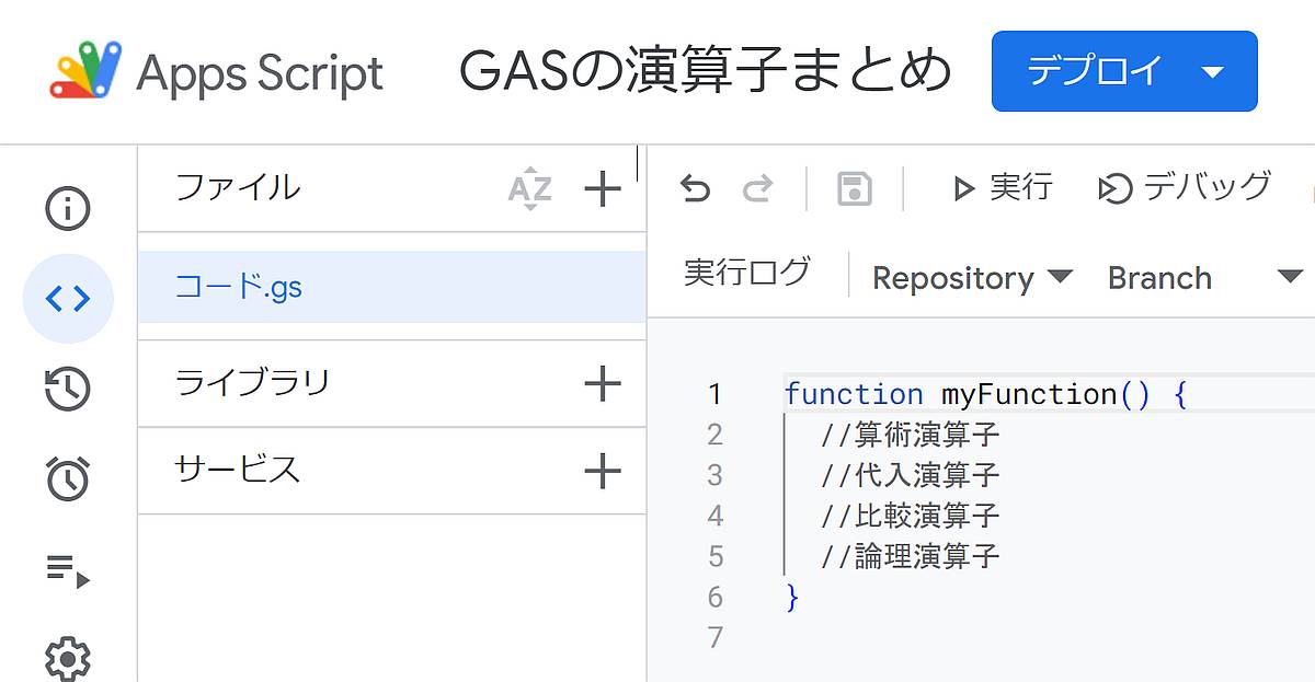 GASで使える演算子を解説！算術、代入、比較、論理演算子まとめ | AutoWorker〜Google Apps Script(GAS)とSikuliで始める業務改善入門