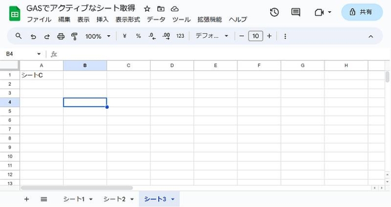 GASでアクティブなシートをスプレッドシートから取得する方法(getActiveSheet) | AutoWorker〜Google Apps Script(GAS)とSikuliで始める業務改善入門