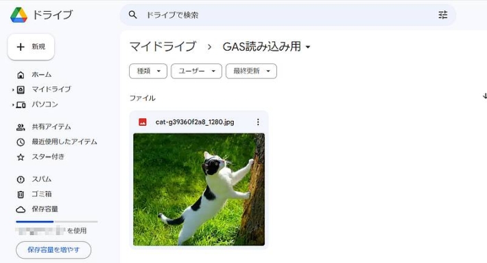 GASでBlob形式の画像をBase64にエンコードする方法(デコード手順も) | AutoWorker〜Google Apps Script(GAS)とSikuliで始める業務改善入門