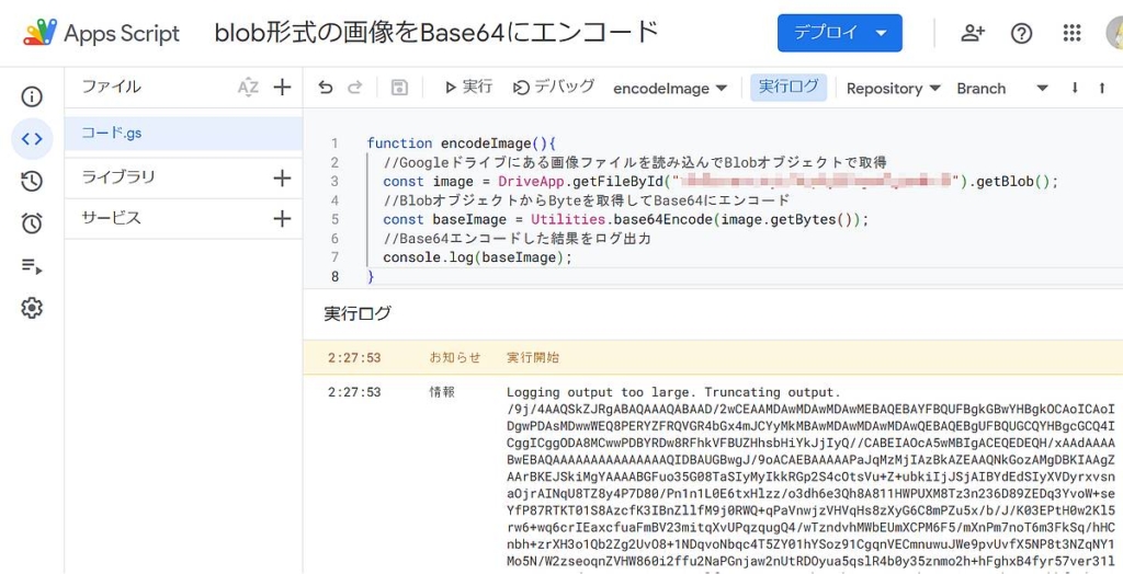 GASでBlob形式の画像をBase64にエンコードする方法(デコード手順も) | AutoWorker〜Google Apps Script(GAS)とSikuliで始める業務改善入門