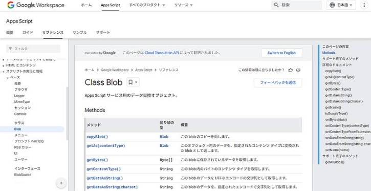 GASでBlob形式の画像をBase64にエンコードする方法(デコード手順も) | AutoWorker〜Google Apps Script(GAS)とSikuliで始める業務改善入門