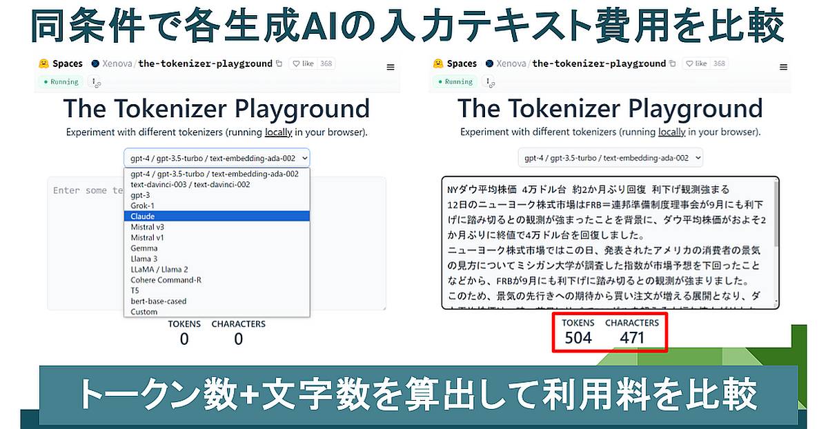 ChatGPT(GPT-4o)とGemini1.5とClaude3.5のAPIの費用比較！ | AutoWorker〜Google Apps Script(GAS)とSikuliで始める業務改善入門