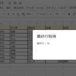 Pythonで既存のExcelブックを開く・読み込み方法(WIndows相対パス・絶対パス) | AutoWorker〜Google Apps Script(GAS)とSikuliで始める業務改善入門