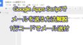 Google Apps Script(GAS)で文字列を切り出し・抽出(slice,substring,substr)の解説 | AutoWorker〜Google Apps Script ...